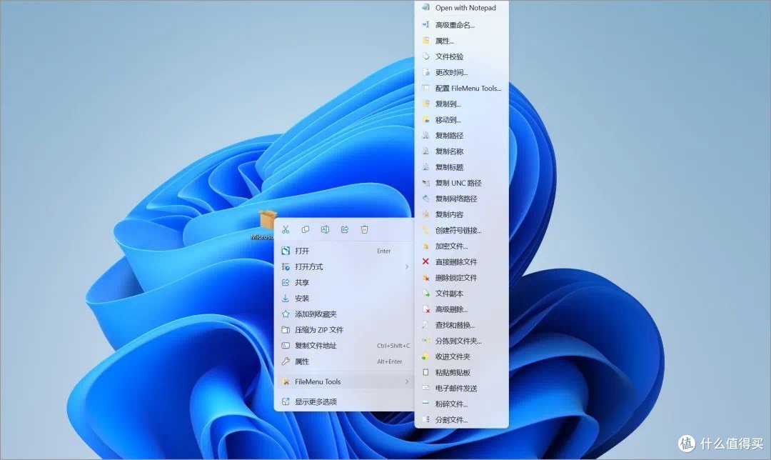 效率翻倍！探索FileMenu Tools的神奇功能？_办公软件_什么值得买