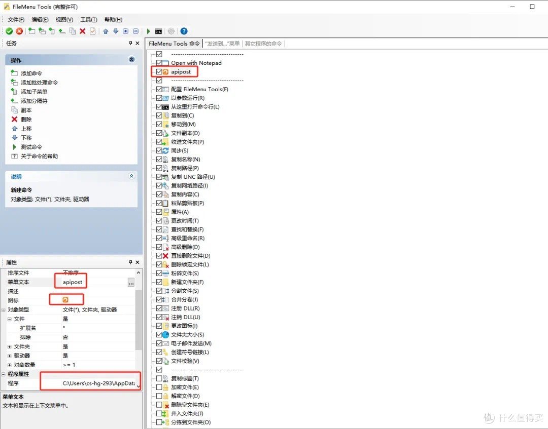 效率翻倍！探索FileMenu Tools的神奇功能？_办公软件_什么值得买