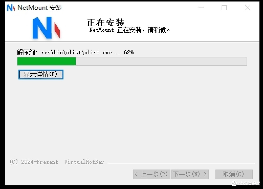 免费挂在云储存磁盘推荐：NetMount 轻松实现云存储挂载_服务软件_什么值得买