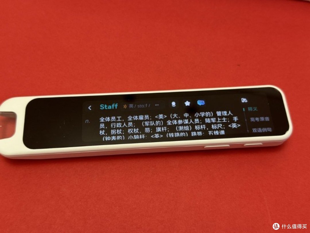 价格亲民的英语学习新装备——网易有道词典笔A7Pro使用分享_电子词典_什么值得买