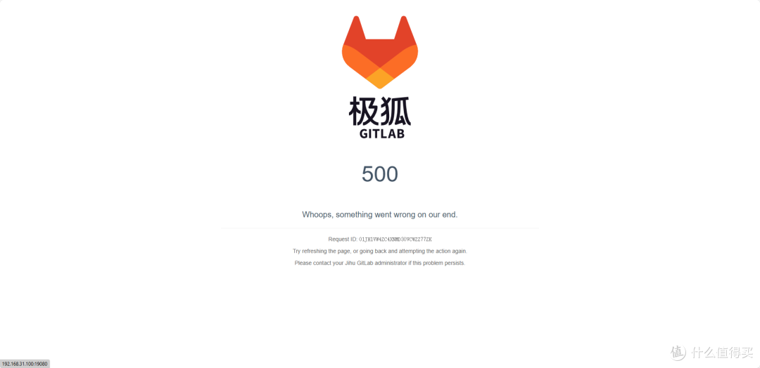 为 NAS 赋能，部署全球第二大开源代码托管平台 GitLab_网络存储_什么值得买