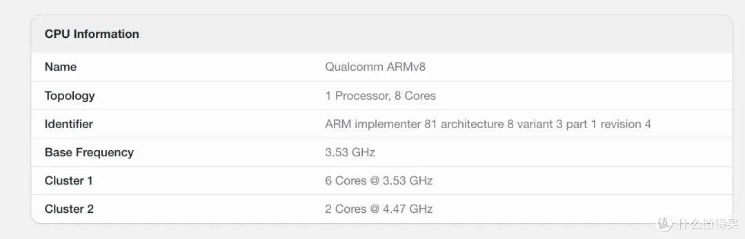 骁龙8 至尊版最强版本？4.47GHz主频，下月亮相_CPU_什么值得买