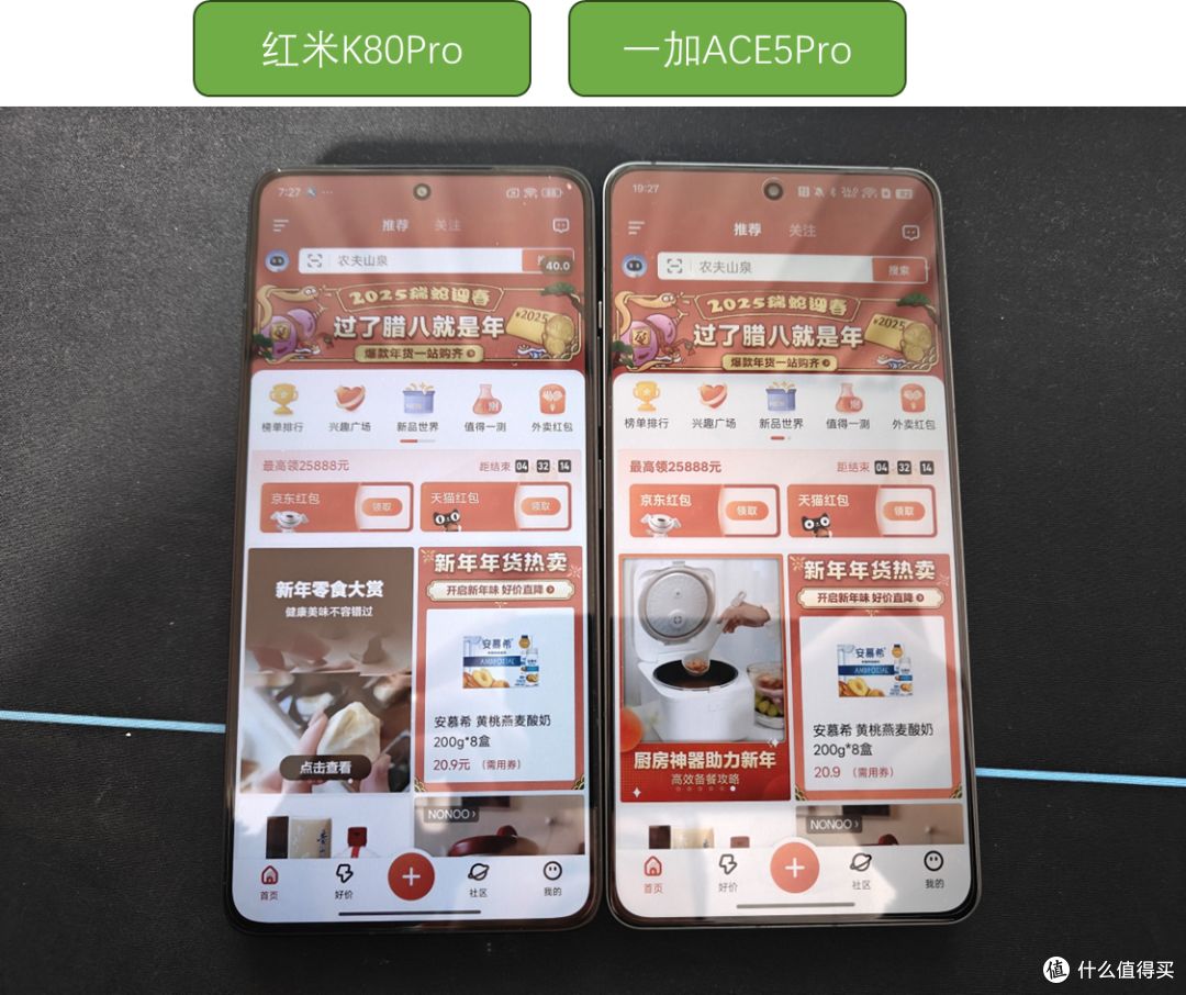 王者对局：全面对比！一加ACE5Pro对比红米K80Pro，买哪款？_安卓手机_什么值得买