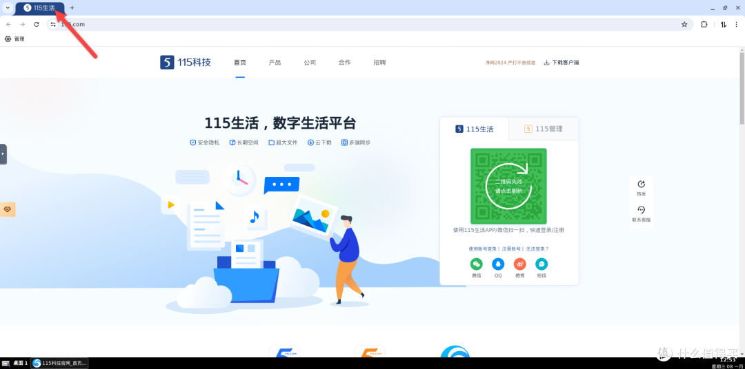 NAS+网盘！115 网盘资源轻松下载到 NAS_NAS存储_什么值得买