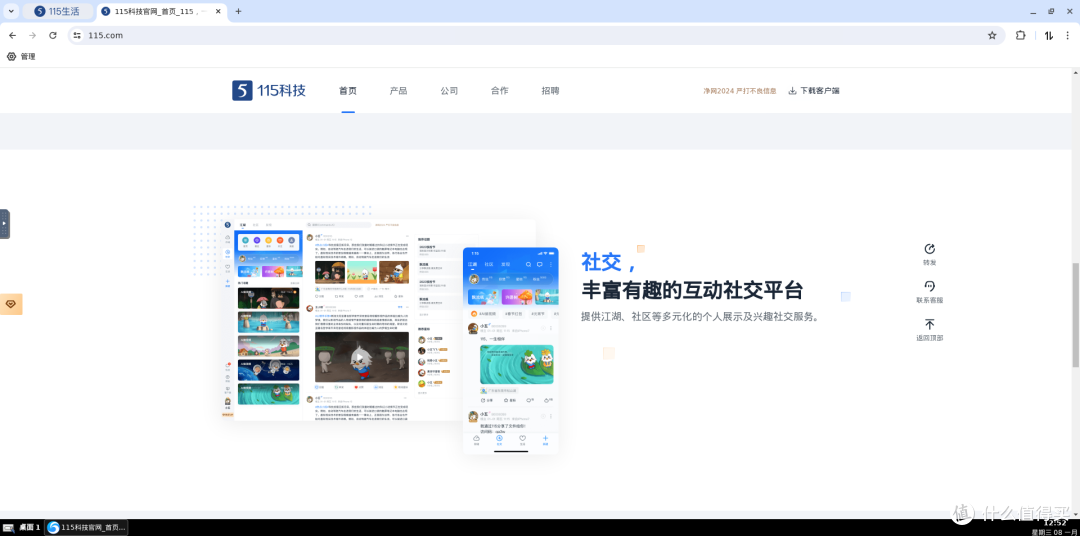 NAS+网盘！115 网盘资源轻松下载到 NAS_NAS存储_什么值得买