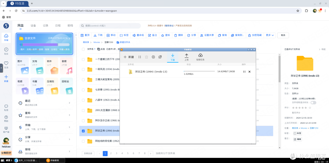 NAS+网盘！115 网盘资源轻松下载到 NAS_NAS存储_什么值得买