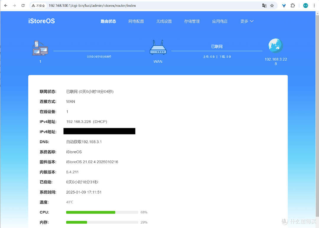 JCG Q30 Pro 路由器：解锁iStoreOS新系统，释放无限可能_路由器_什么值得买