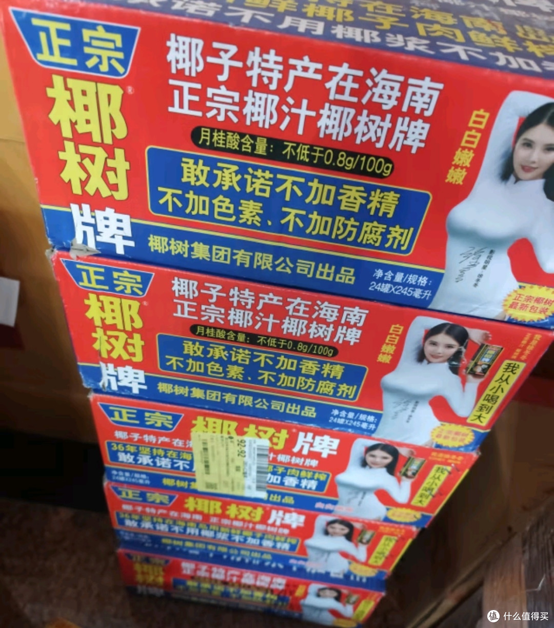 年货清单好物之椰树牌正宗 椰子汁 245ml*24罐整箱装 _乳饮料_什么值得买
