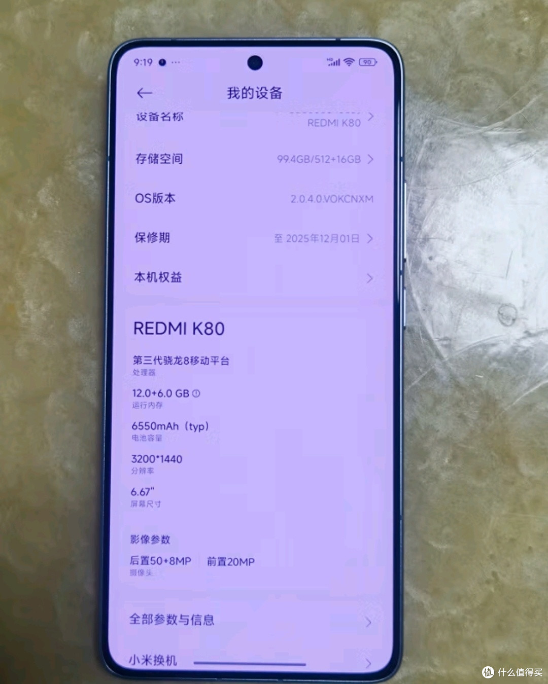 红米K80至尊版：性能与续航的双重飞跃🚀_安卓手机_什么值得买