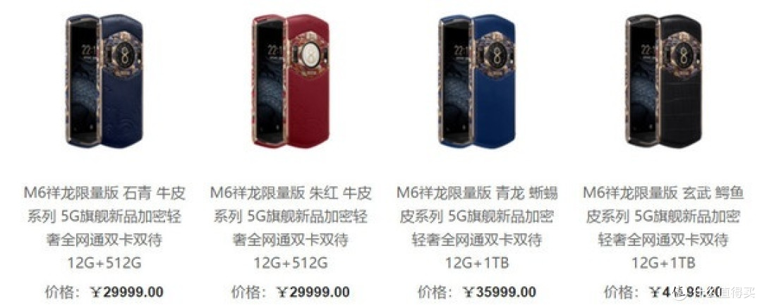 谁是最贵的骁龙865！锤子R2?三星折叠屏？8848m6钛金手机及体验分享！_安卓手机_什么值得买