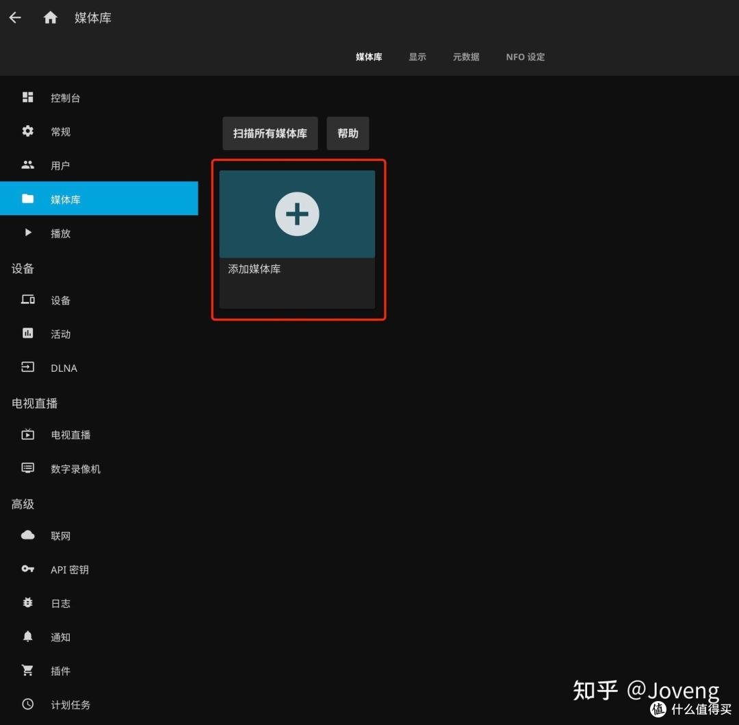 小雅Xiaoya TVbox/Jellyfin/EMBY 单独/一键自动保姆级教程_NAS存储_什么值得买