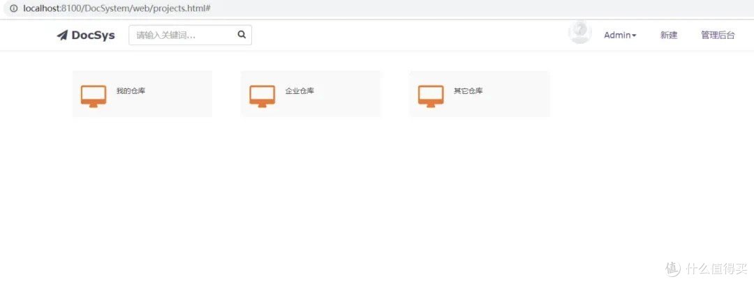 MxsDoc：一款强大的Web文件管理系统！_普通笔记本_什么值得买