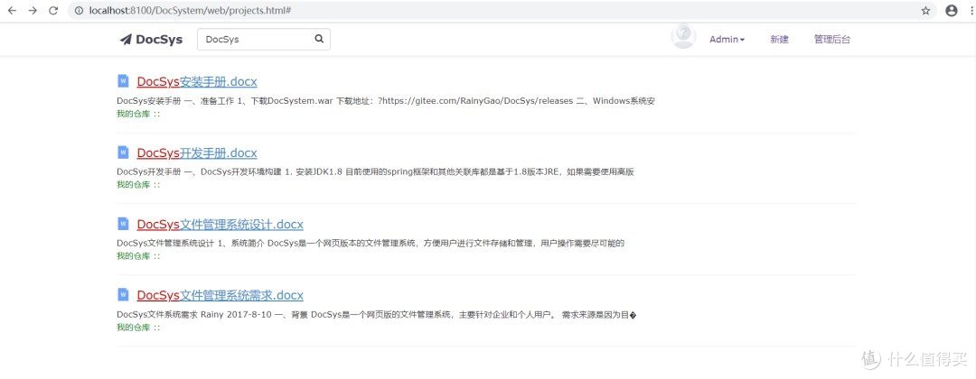 MxsDoc：一款强大的Web文件管理系统！_普通笔记本_什么值得买