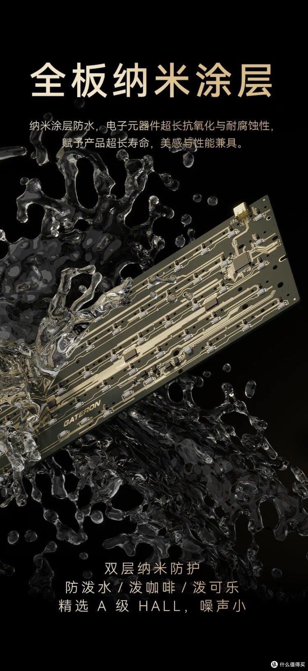 GATERON佳达隆GT60磁轴PCB板：引领全新磁轴生态解决方案_键盘_什么值得买