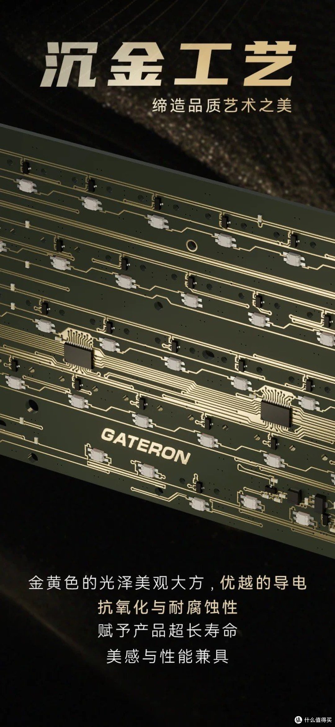 GATERON佳达隆GT60磁轴PCB板：引领全新磁轴生态解决方案_键盘_什么值得买