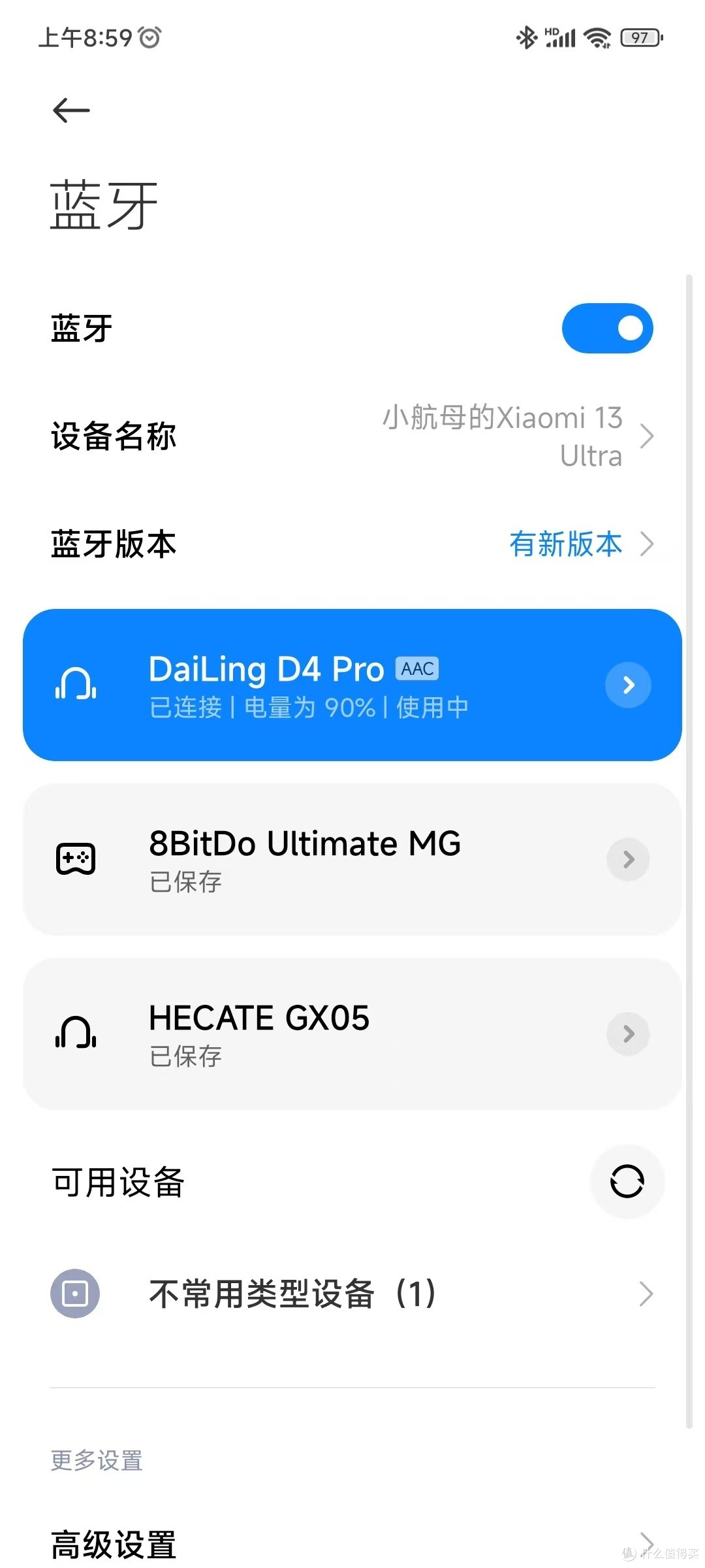 戴灵D4 Pro评测：不是哥们儿，百元蓝牙耳机还带主动降噪？_耳机_什么值得买
