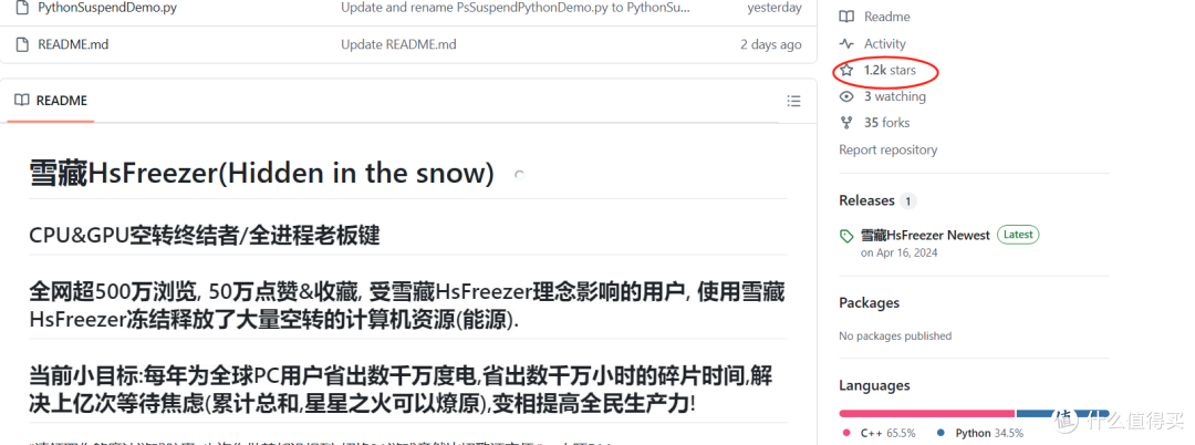 500万+浏览，50万+点赞收藏的PC程序冻结工具？让电脑运行更流畅_服务软件_什么值得买