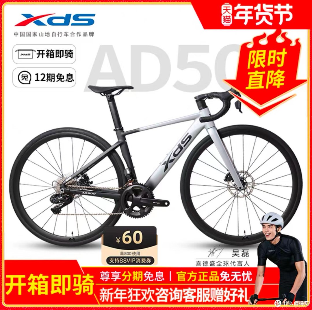喜德盛ad500_骑行运动_什么值得买