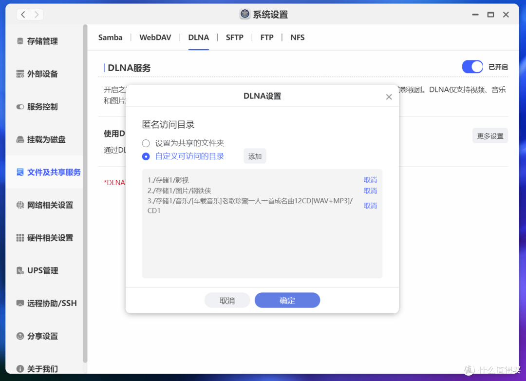 老电视的救星，使用极空间的DLNA功能，体验纯粹的流媒体播放_NAS存储_什么值得买