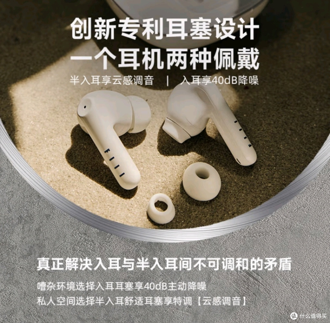 FIIL Key Pro：全能表现的无线耳机！_蓝牙耳机_什么值得买