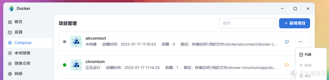 让小爱音响支持AirPlay原来这么简单，飞牛OS部署Airconnect_智能音箱_什么值得买