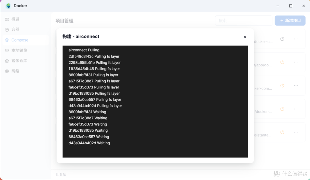 让小爱音响支持AirPlay原来这么简单，飞牛OS部署Airconnect_智能音箱_什么值得买