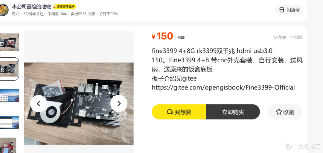 老玩家福利，wdmomo都说好的sw799双网口底板清仓大促！_其他电脑配件_什么值得买