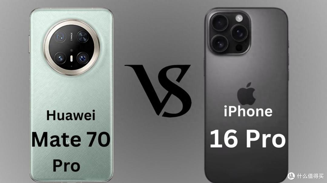 巅峰之战！华为Mate70 Pro与iPhone16 Pro对决：华为强势逆袭苹果_手机_什么值得买