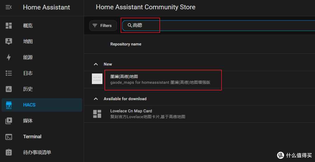 HomeAssistant集成之墨澜（高德）地图及设备追踪上篇（2025 年）_服务软件_什么值得买