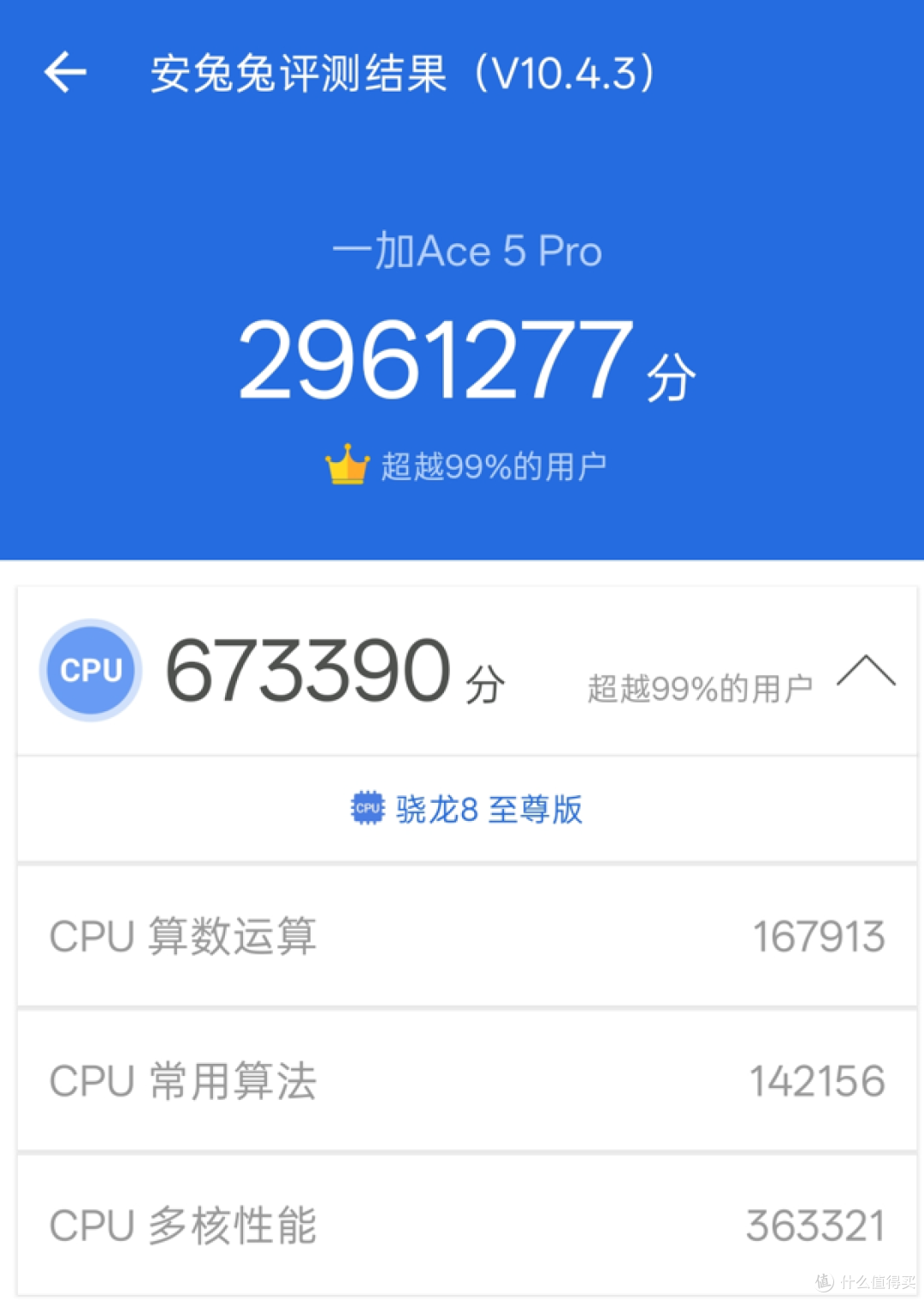 一加Ace5Pro与红米K80Pro全面PK，谁才是骁龙8至尊版质价比之王？_安卓手机_什么值得买