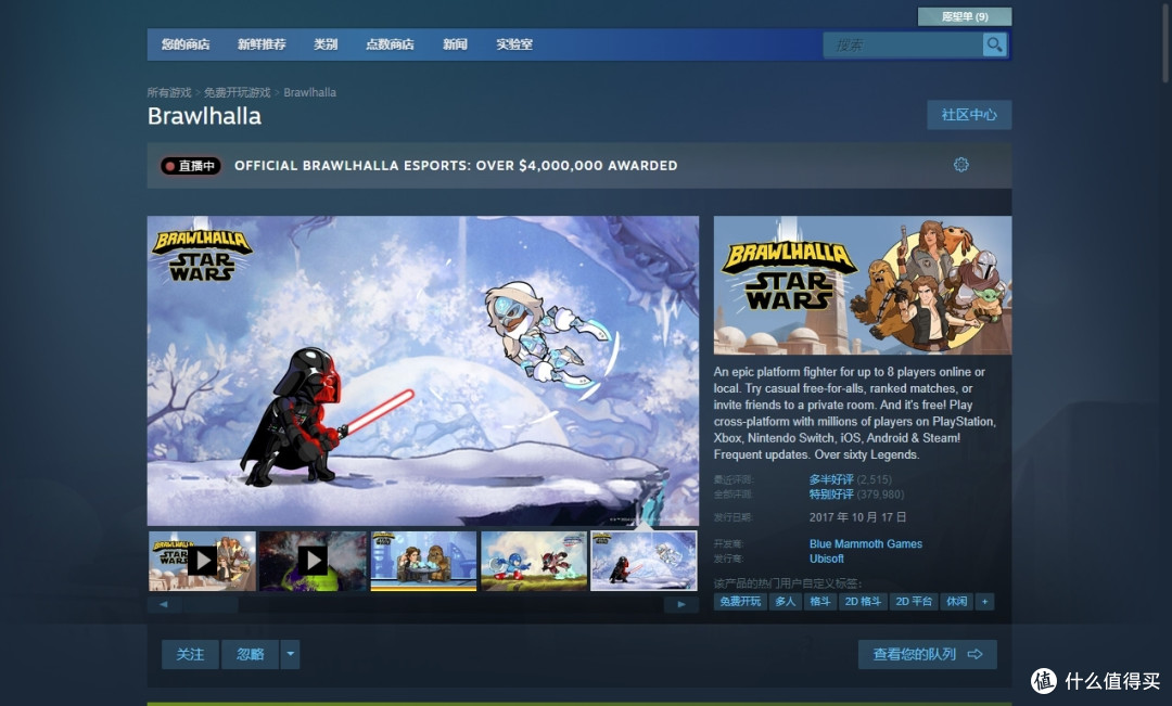 2D格斗类游戏——Brawlhalla_电脑游戏_什么值得买