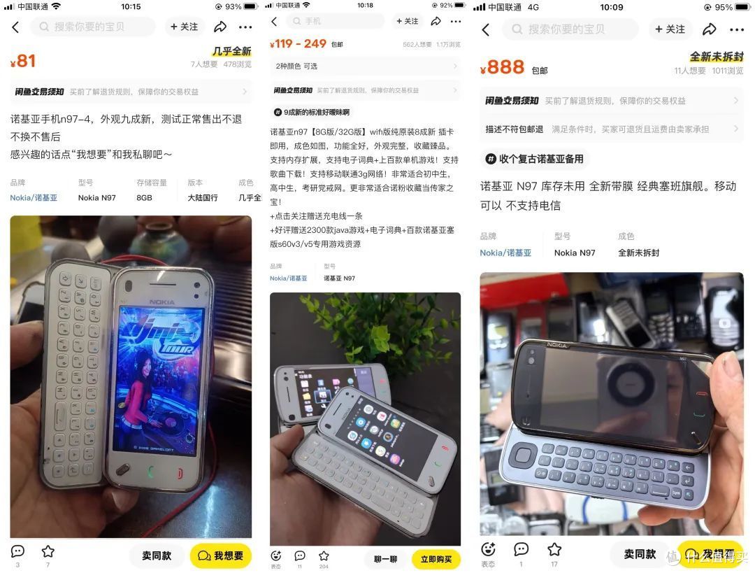 诺基亚的iphone杀手，当年8000元，现在只要80元_其他智能手机_什么值得买