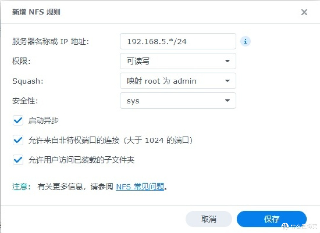 PVE使用技巧之挂载远程NAS硬盘做备份与使用镜像_NAS存储_什么值得买