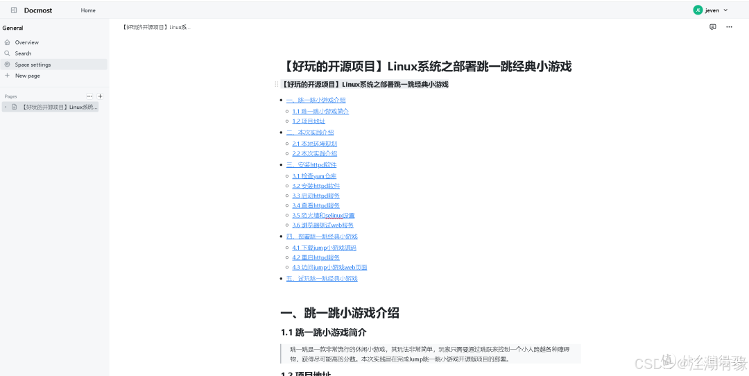 Docker实践：部署Docmost文档管理系统_NAS存储_什么值得买