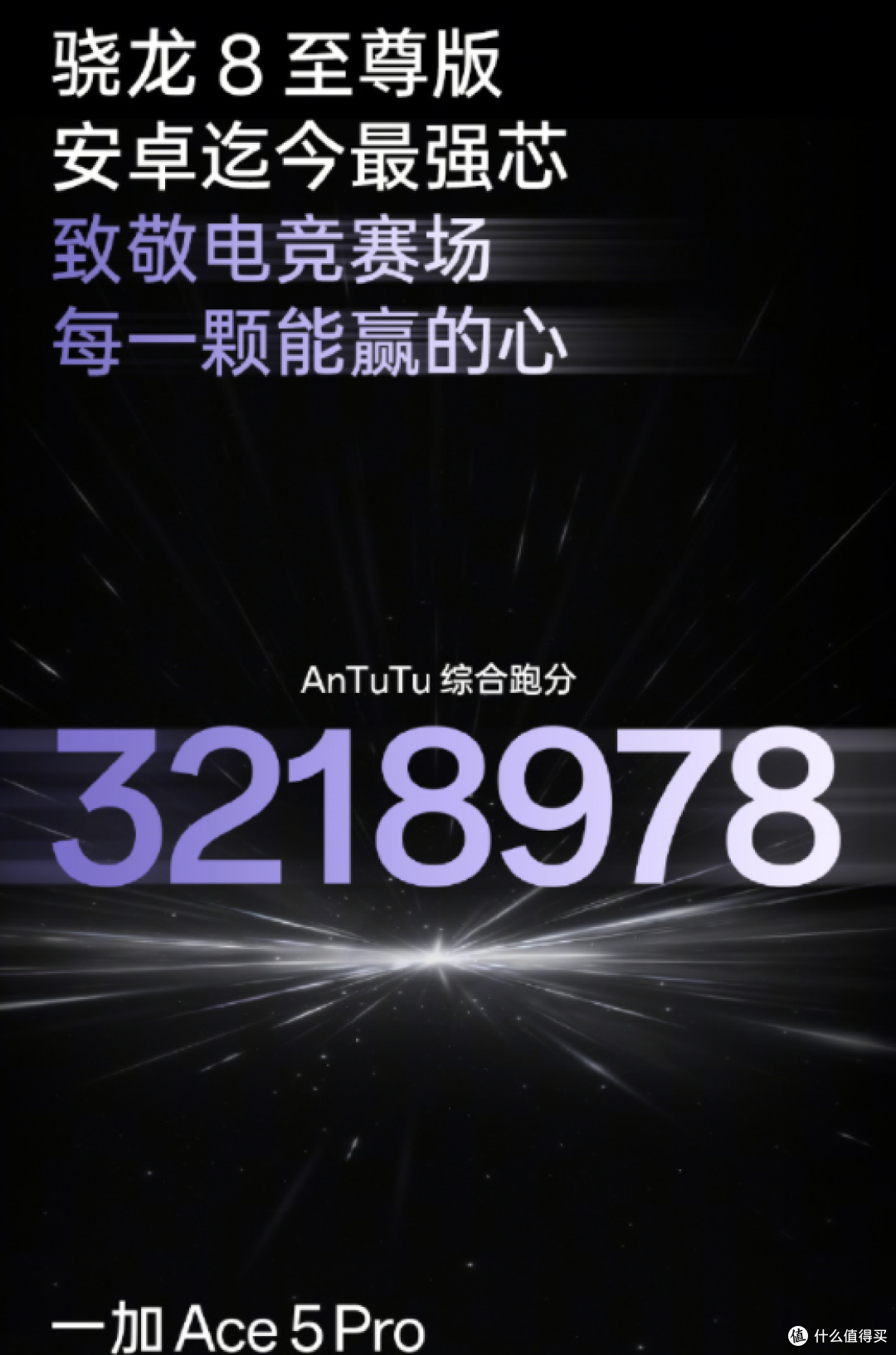 一加Ace5系列怎么样？一文告诉你Ace5跟Ace5Pro怎么选_安卓手机_什么值得买