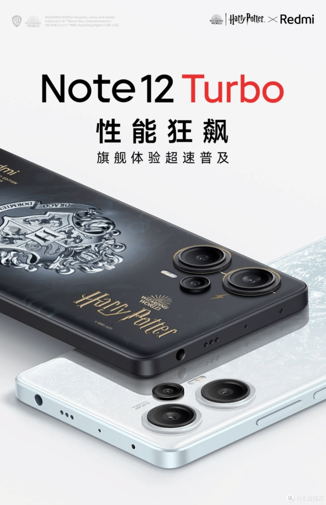 红米Note 12 Turbo：性价比巅峰之选_手机_什么值得买