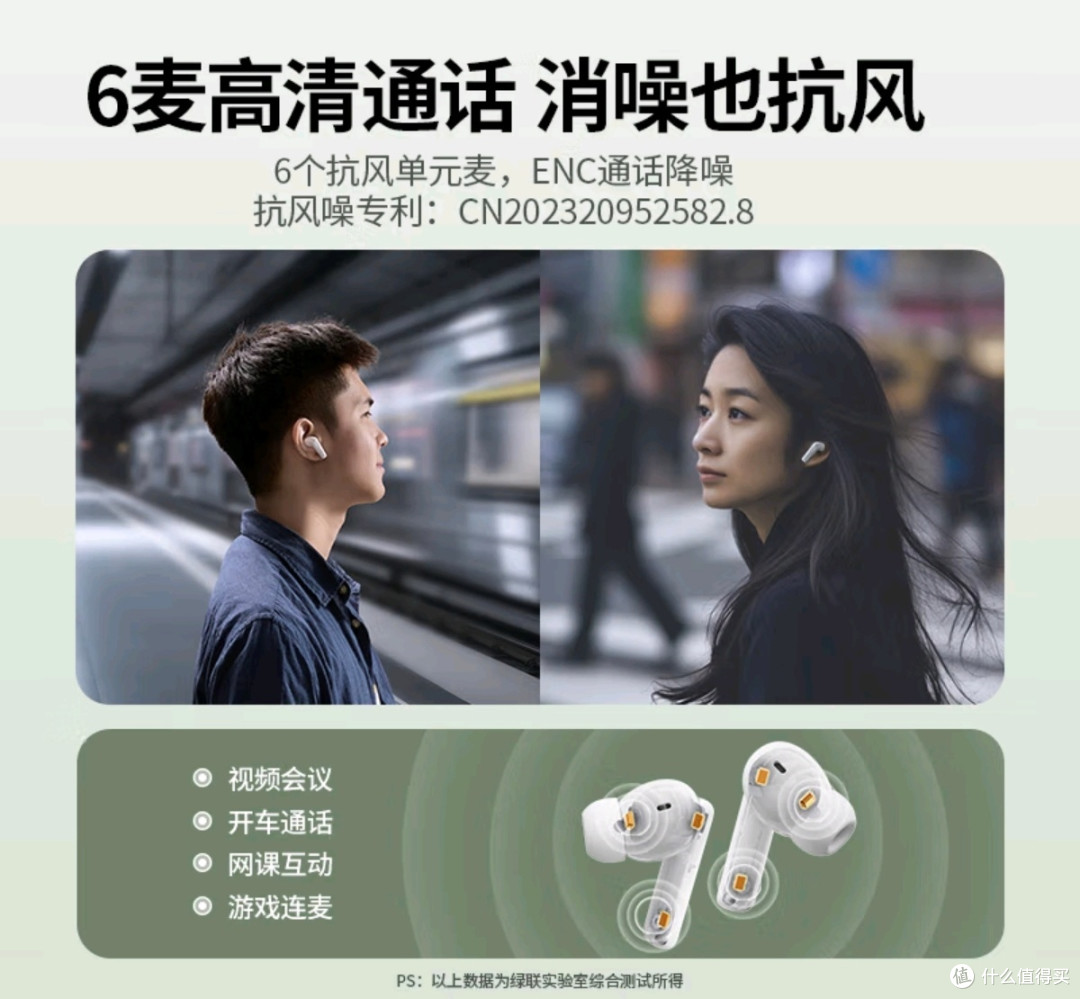 挖到宝！国补真香耳机绿联HiTune T6s_蓝牙耳机_什么值得买