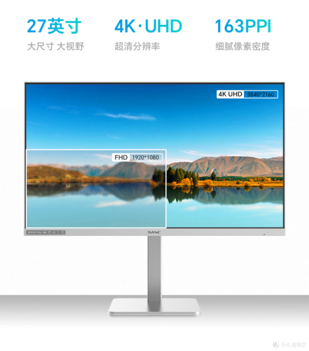 真香预警，国补来袭！27寸4K显示器一千出头，SANC盛色OF27UT Pro_显示器_什么值得买