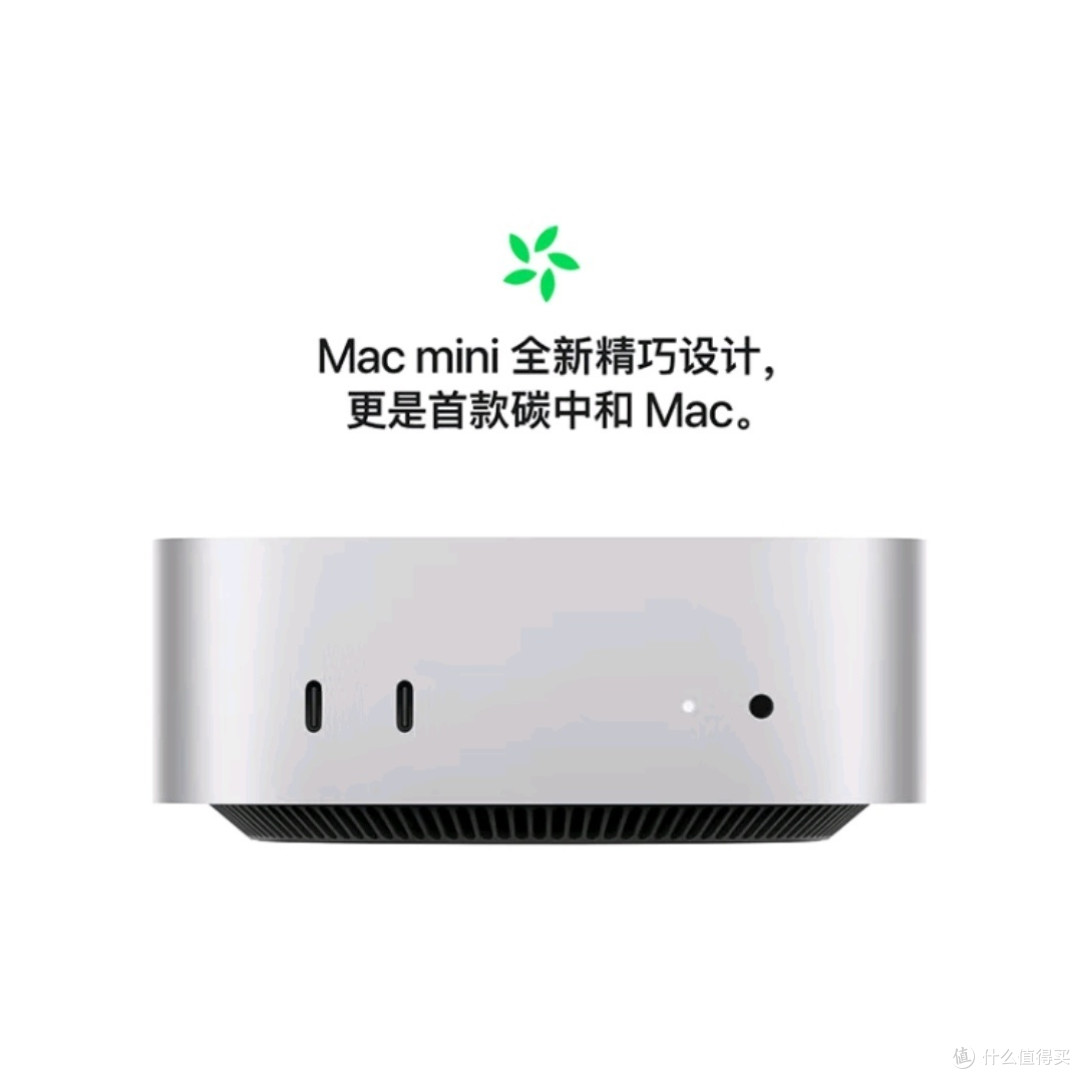 国补下的Mac mini M4，小身材大能量_台式机_什么值得买