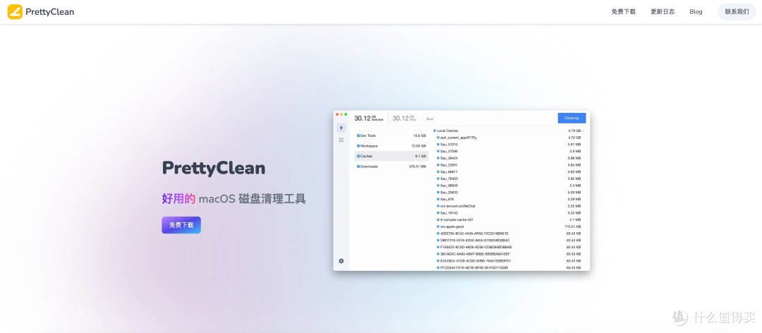 Mac用户看过来，Mac磁盘清理有妙招：五款macOS Clean软件大揭秘_台式机_什么值得买