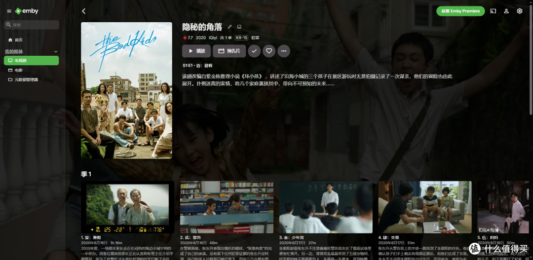 NAS 部署 Emby 家庭影音，手把手教你入门使用_NAS存储_什么值得买