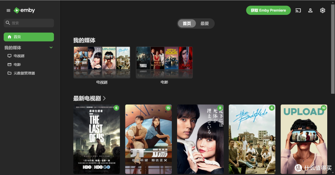 NAS 部署 Emby 家庭影音，手把手教你入门使用_NAS存储_什么值得买