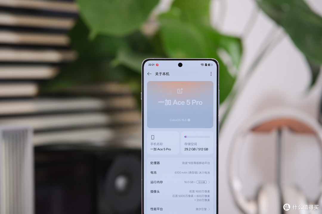 立减900直接卖断货！趁国补入手一加Ace5 Pro，说说实际体验_安卓手机_什么值得买