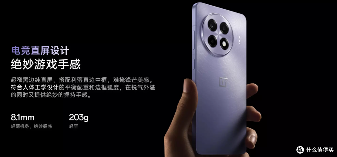 立减900! 仅售2500 一加Ace5 Pro真敢补 销量直接起飞!_安卓手机_什么值得买