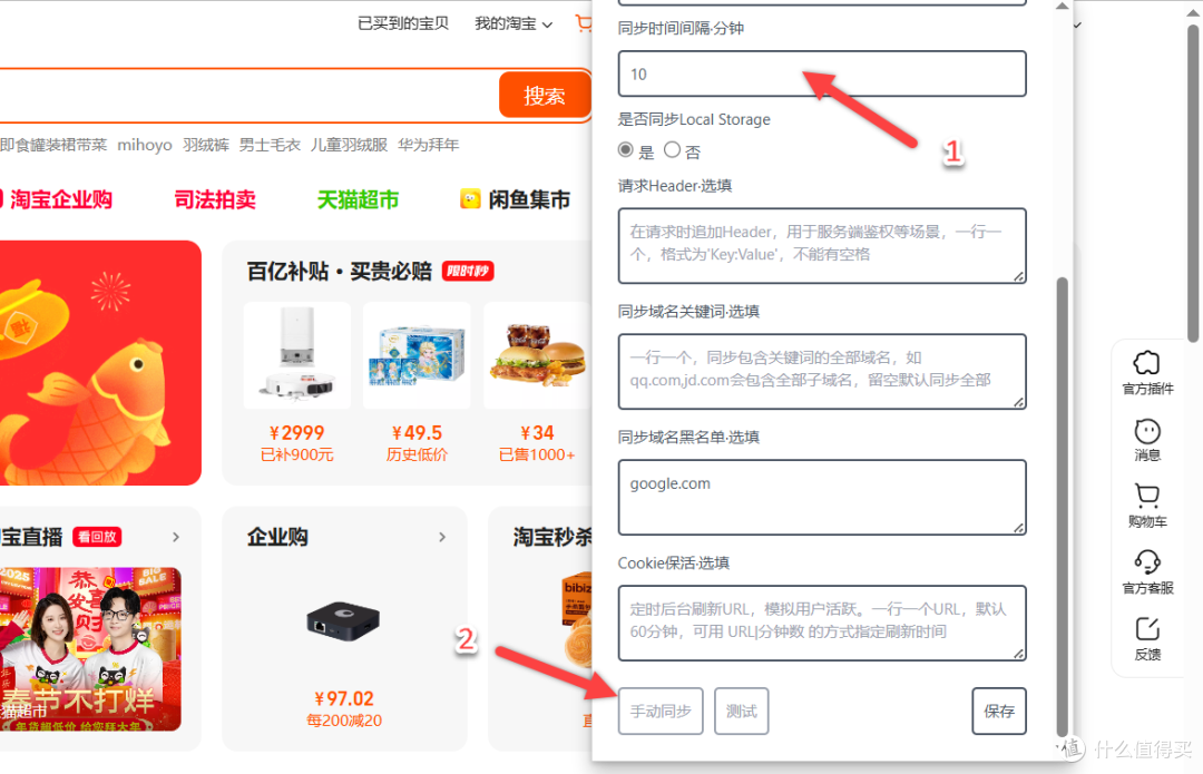 NAS 安装 CookieCloud，实现跨浏览器同步 Cookie_网络存储_什么值得买
