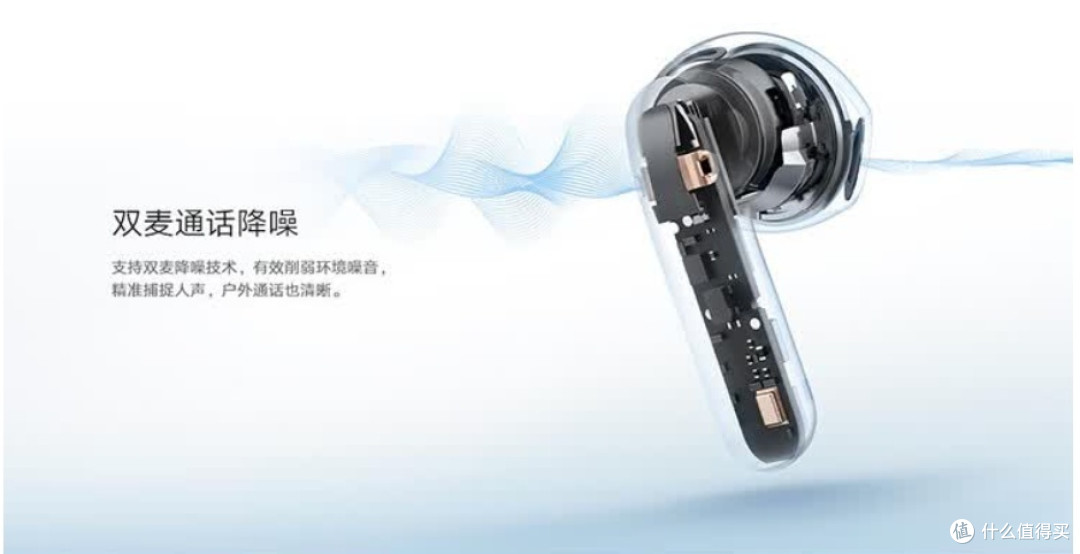 小米 Air 4 SE 蓝牙耳机_蓝牙耳机_什么值得买