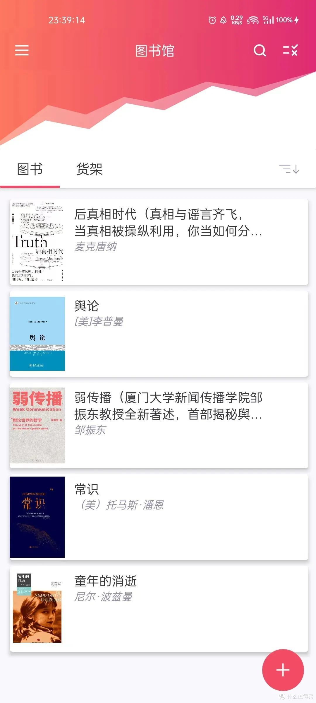 eboox：多功能本地电子书阅读神器_服务软件_什么值得买