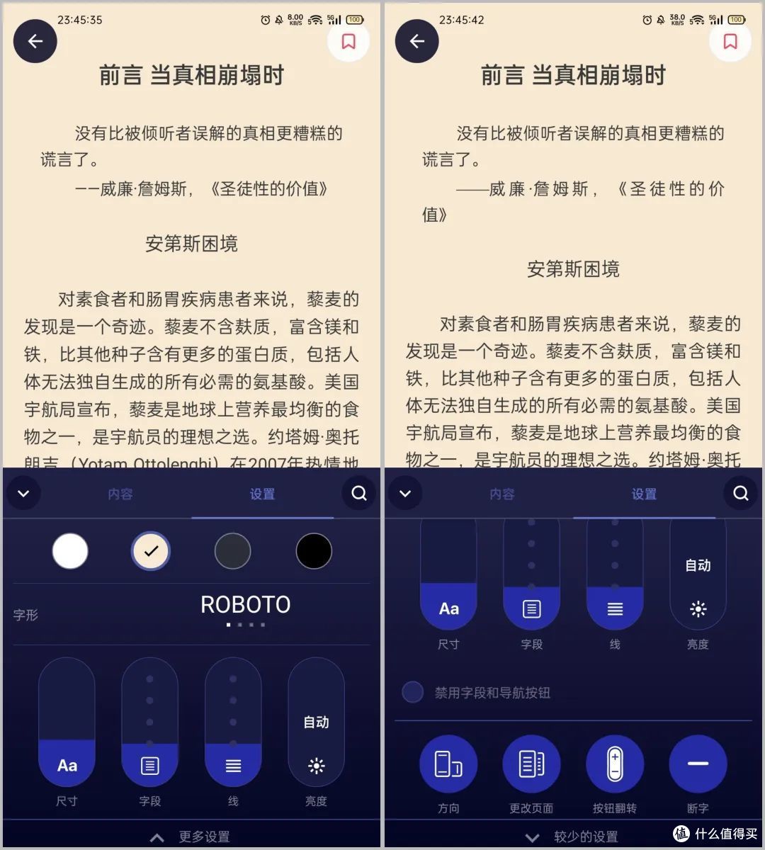 eboox：多功能本地电子书阅读神器_服务软件_什么值得买