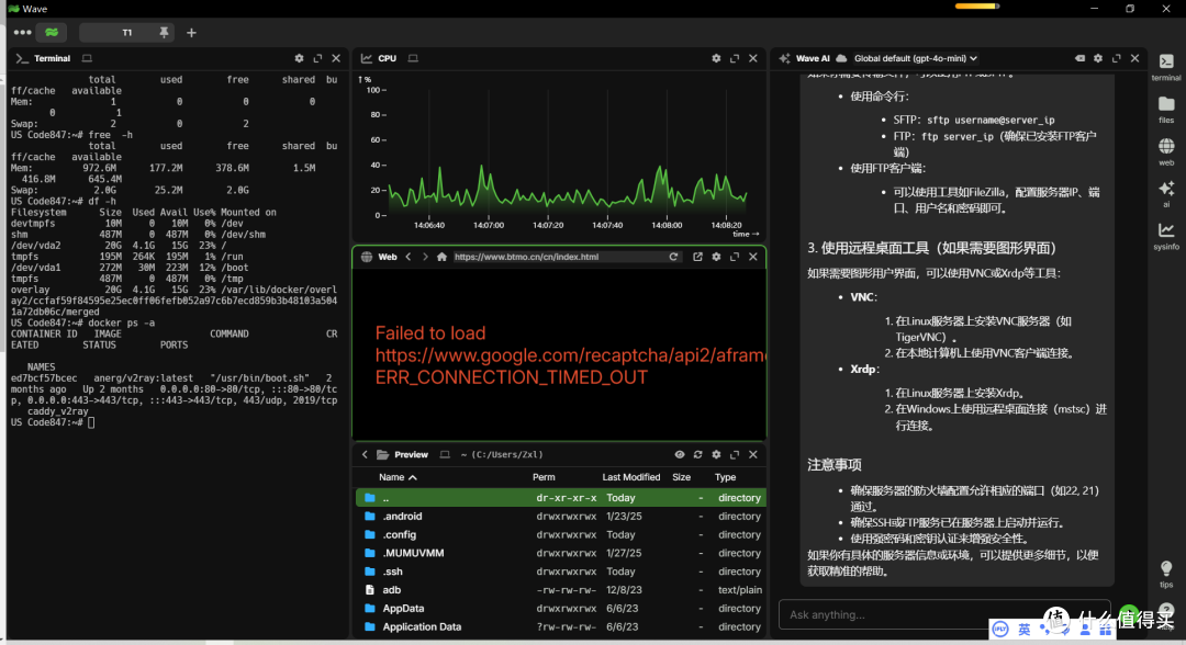 Wave Terminal：带AI和浏览器的跨平台终端管理器_服务软件_什么值得买
