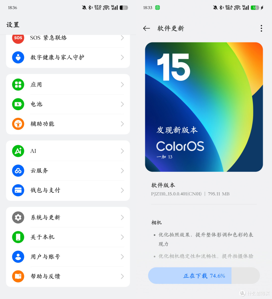 2月ColorOS15升级计划来了！新增支持这8款全新机型_手机_什么值得买